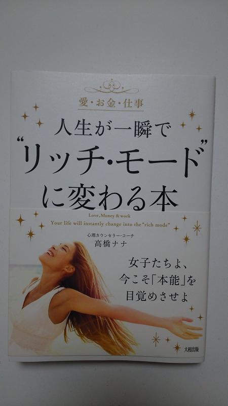 愛・お金・仕事 人生が一瞬で“リッチ・モード"に変わる本【 ご注文確定のタイミングについて 】 商品は他サイトでも販売しているため、在庫反映にタイムラグが生じる場合がございます。入れ違いで完売となった際は、速やかにメールでご連絡の...