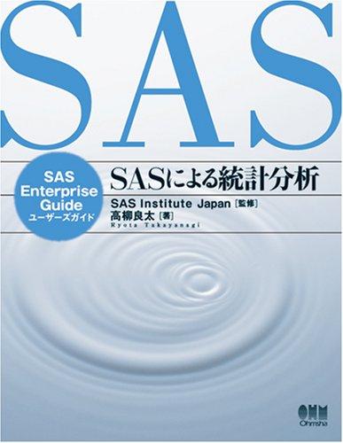 SASによる統計分析: SAS Enterprise Guideユーザーズガイド【 ご注文確定のタイミングについて 】 商品は他サイトでも販売しているため、在庫反映にタイムラグが生じる場合がございます。入れ違いで完売となった際は、速やかにメ...