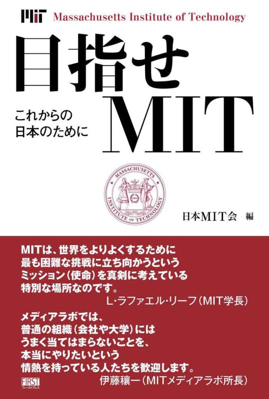 目指せMIT これからの日本のために【 ご注文確定のタイミングについて 】 商品は他サイトでも販売しているため、在庫反映にタイムラグが生じる場合がございます。入れ違いで完売となった際は、速やかにメールでご連絡の上、キャンセルのお手続きをさせ...