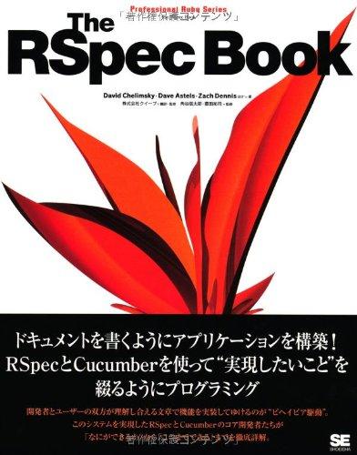 The RSpec Book (Professional Ruby Series)【 ご注文確定のタイミングについて 】 商品は他サイトでも販売しているため、在庫反映にタイムラグが生じる場合がございます。入れ違いで完売となった際は、速やかに...