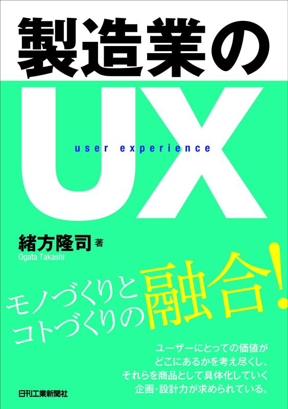 製造業のUX【 ご注文確定のタイミングについて 】 商品は他サイトでも販売しているため、在庫反映にタイムラグが生じる場合がございます。入れ違いで完売となった際は、速やかにメールでご連絡の上、キャンセルのお手続きをさせていただきます。 【 ご...
