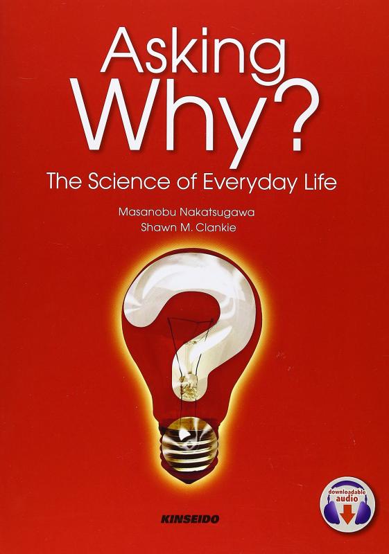 日常の科学Q&amp;A: Asking Why?【 ご注文確定のタイミングについて 】 商品は他サイトでも販売しているため、在庫反映にタイムラグが生じる場合がございます。入れ違いで完売となった際は、速やかにメールでご連絡の上、キャンセルの...