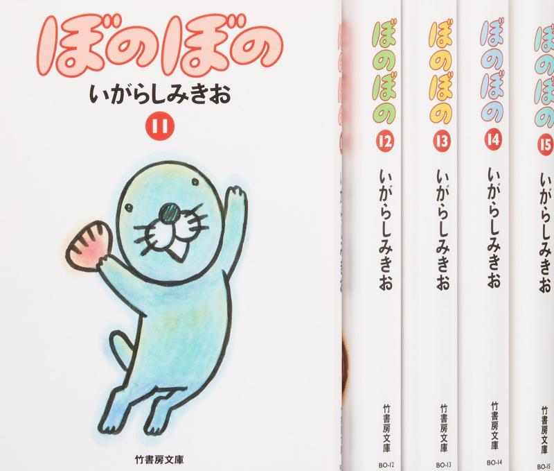 ぼのぼの(11~15巻セット) (竹書房文庫)【 ご注文確定のタイミングについて 】 商品は他サイトでも販売しているため、在庫反映にタイムラグが生じる場合がございます。入れ違いで完売となった際は、速やかにメールでご連絡の上、キャンセルのお手...