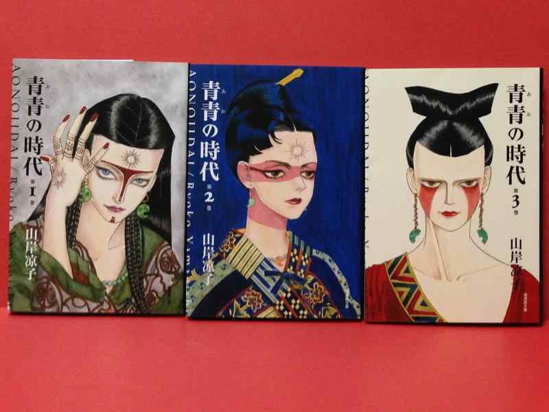 青青の時代 文庫版 コミック 1-3巻セット (潮漫画文庫)【 ご注文確定のタイミングについて 】 商品は他サイトでも販売しているため、在庫反映にタイムラグが生じる場合がございます。入れ違いで完売となった際は、速やかにメールでご連絡の上、キ...