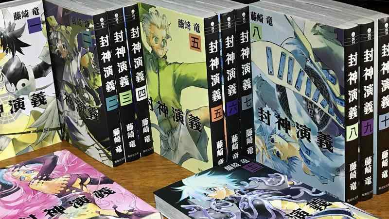 封神演義 文庫版 コミックセット (集英社文庫) [マーケットプレイスセット]【 ご注文確定のタイミングについて 】 商品は他サイトでも販売しているため、在庫反映にタイムラグが生じる場合がございます。入れ違いで完売となった際は、速やかにメー...