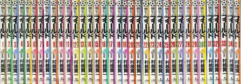 俺たちのフィールド+外伝 【コミックセット】【 ご注文確定のタイミングについて 】 商品は他サイトでも販売しているため、在庫反映にタイムラグが生じる場合がございます。入れ違いで完売となった際は、速やかにメールでご連絡の上、キャンセルのお手続...