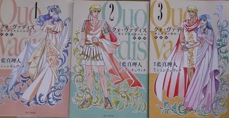 クォ・ヴァディス コミック 1-3巻セット【 ご注文確定のタイミングについて 】 商品は他サイトでも販売しているため、在庫反映にタイムラグが生じる場合がございます。入れ違いで完売となった際は、速やかにメールでご連絡の上、キャンセルのお手続き...