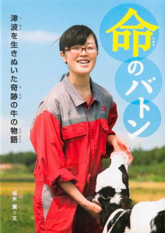 『命のバトン』 (感動ノンフィクションシリーズ)【 ご注文確定のタイミングについて 】 商品は他サイトでも販売しているため、在庫反映にタイムラグが生じる場合がございます。入れ違いで完売となった際は、速やかにメールでご連絡の上、キャンセルのお...