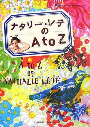 ナタリー・レテのAtoZ【 ご注文確定のタイミングについて 】 商品は他サイトでも販売しているため、在庫反映にタイムラグが生じる場合がございます。入れ違いで完売となった際は、速やかにメールでご連絡の上、キャンセルのお手続きをさせていただきま...