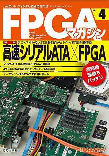 高速シリアルATA×FPGA (FPGAマガジンNo.4)【 ご注文確定のタイミングについて 】 商品は他サイトでも販売しているため、在庫反映にタイムラグが生じる場合がございます。入れ違いで完売となった際は、速やかにメールでご連絡の上、キャ...