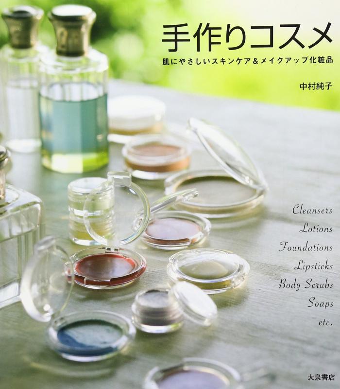 手作りコスメ: 肌にやさしいスキンケア&amp;メイクアップ化粧品【 ご注文確定のタイミングについて 】 商品は他サイトでも販売しているため、在庫反映にタイムラグが生じる場合がございます。入れ違いで完売となった際は、速やかにメールでご連絡の...