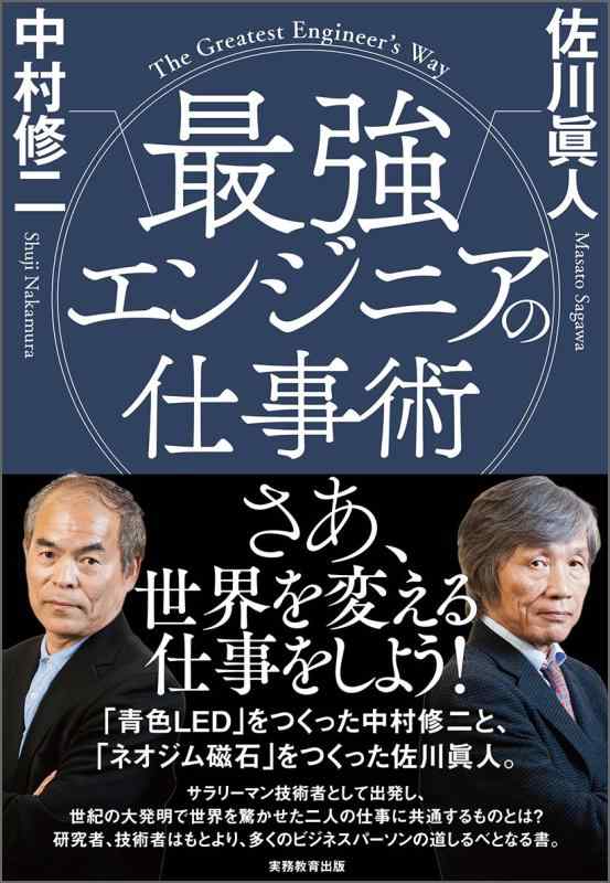 最強エンジニアの仕事術【 ご注文確定のタイミングについて 】 商品は他サイトでも販売しているため、在庫反映にタイムラグが生じる場合がございます。入れ違いで完売となった際は、速やかにメールでご連絡の上、キャンセルのお手続きをさせていただきます...