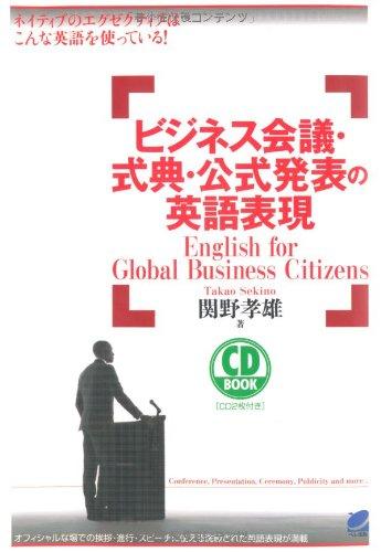 ビジネス会議・式典・公式発表の英語表現(CD BOOK)【 ご注文確定のタイミングについて 】 商品は他サイトでも販売しているため、在庫反映にタイムラグが生じる場合がございます。入れ違いで完売となった際は、速やかにメールでご連絡の上、キャン...