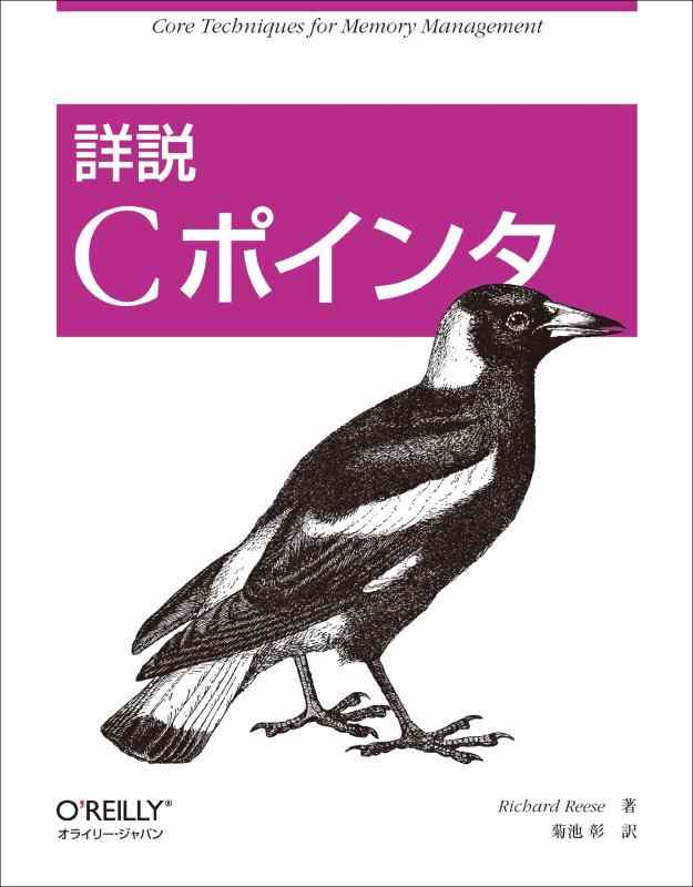 詳説 Cポインタ【 ご注文確定のタイミングについて 】 商品は他サイトでも販売しているため、在庫反映にタイムラグが生じる場合がございます。入れ違いで完売となった際は、速やかにメールでご連絡の上、キャンセルのお手続きをさせていただきます。 【...
