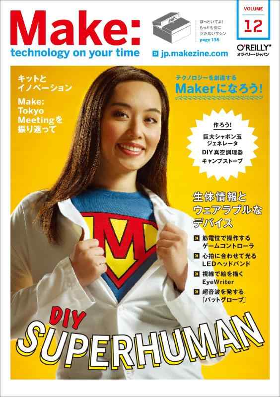 Make: Technology on Your Time Volume 12【 ご注文確定のタイミングについて 】 商品は他サイトでも販売しているため、在庫反映にタイムラグが生じる場合がございます。入れ違いで完売となった際は、速やかにメー...