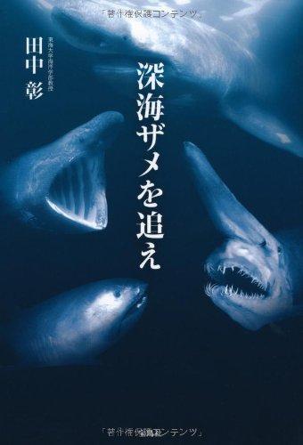 深海ザメを追え【 ご注文確定のタイミングについて 】 商品は他サイトでも販売しているため、在庫反映にタイムラグが生じる場合がございます。入れ違いで完売となった際は、速やかにメールでご連絡の上、キャンセルのお手続きをさせていただきます。 【 ...