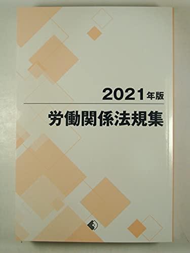 労働関係法規集 2021年版【 ご注文確定のタイミングについて 】 商品は他サイトでも販売しているため、在庫反映にタイムラグが生じる場合がございます。入れ違いで完売となった際は、速やかにメールでご連絡の上、キャンセルのお手続きをさせていただ...