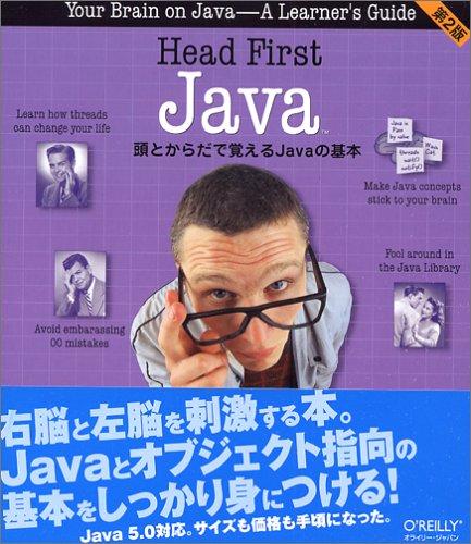 Head First Java 第2版 ―頭とからだで覚えるJavaの基本【 ご注文確定のタイミングについて 】 商品は他サイトでも販売しているため、在庫反映にタイムラグが生じる場合がございます。入れ違いで完売となった際は、速やかにメールで...