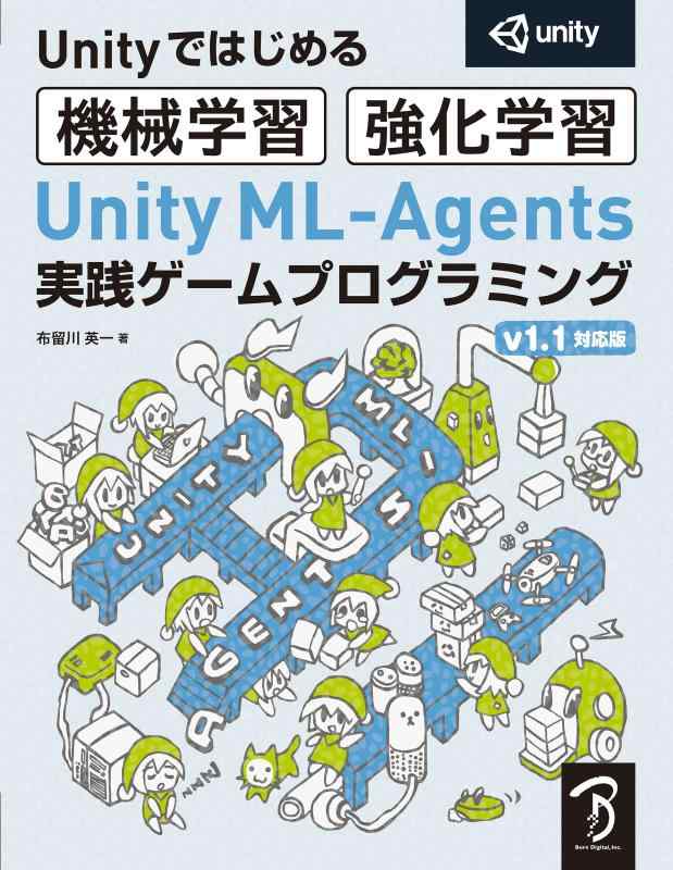 Unity ML-Agents 実践ゲームプログラミング v1.1対応版【 ご注文確定のタイミングについて 】 商品は他サイトでも販売しているため、在庫反映にタイムラグが生じる場合がございます。入れ違いで完売となった際は、速やかにメールでご...