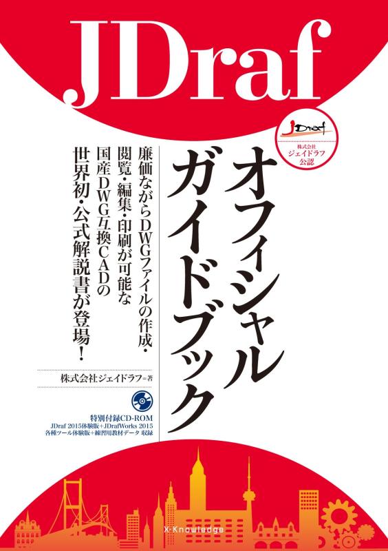 JDraf オフィシャルガイドブック【 ご注文確定のタイミングについて 】 商品は他サイトでも販売しているため、在庫反映にタイムラグが生じる場合がございます。入れ違いで完売となった際は、速やかにメールでご連絡の上、キャンセルのお手続きをさせ...