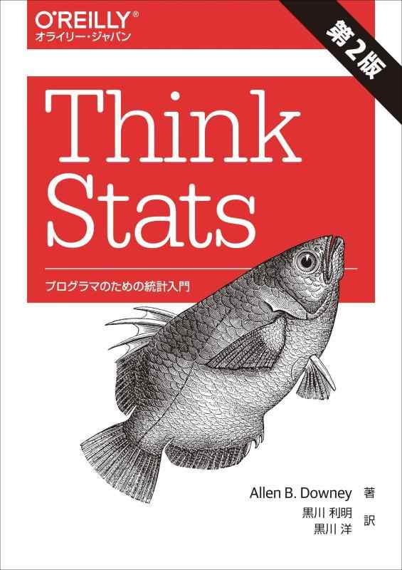 Think Stats 第2版 ―プログラマのための統計入門【 ご注文確定のタイミングについて 】 商品は他サイトでも販売しているため、在庫反映にタイムラグが生じる場合がございます。入れ違いで完売となった際は、速やかにメールでご連絡の上、キ...