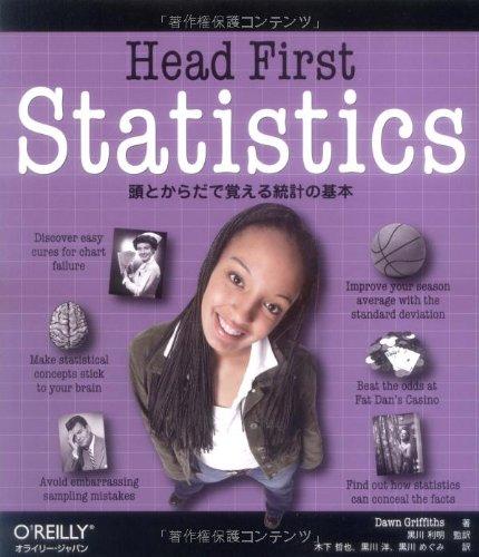 Head First Statistics ―頭とからだで覚える統計の基本【 ご注文確定のタイミングについて 】 商品は他サイトでも販売しているため、在庫反映にタイムラグが生じる場合がございます。入れ違いで完売となった際は、速やかにメールで...