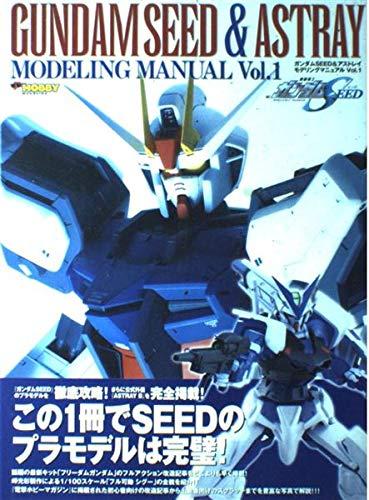 ガンダムSEED&amp;アストレイモデリングマニュアル Vol.1【 ご注文確定のタイミングについて 】 商品は他サイトでも販売しているため、在庫反映にタイムラグが生じる場合がございます。入れ違いで完売となった際は、速やかにメールでご連絡...