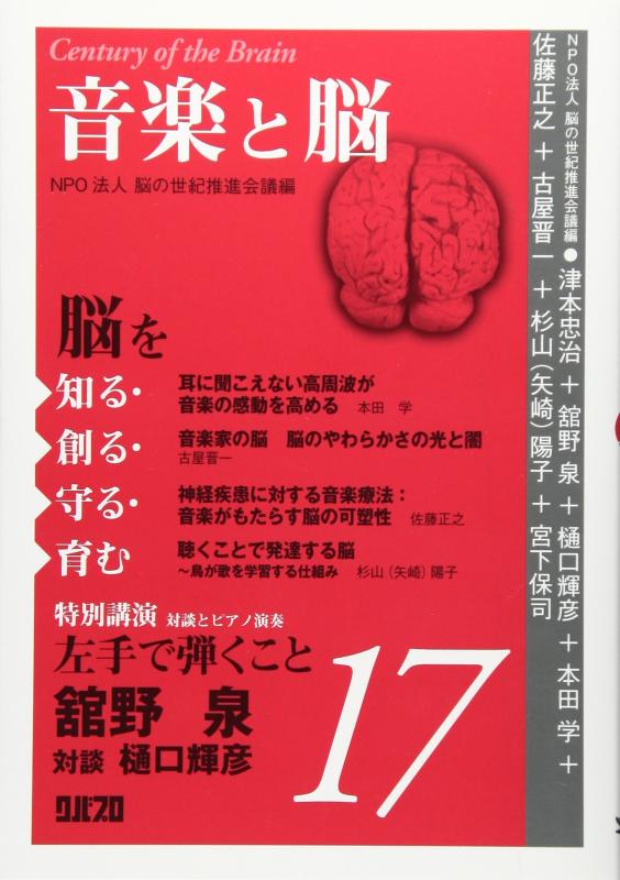 脳を知る・創る・守る・育む (17)【 ご注文確定のタイミングについて 】 商品は他サイトでも販売しているため、在庫反映にタイムラグが生じる場合がございます。入れ違いで完売となった際は、速やかにメールでご連絡の上、キャンセルのお手続きをさせ...