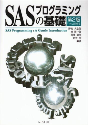 SASプログラミングの基礎 第2版: Ver8.2以降対応【 ご注文確定のタイミングについて 】 商品は他サイトでも販売しているため、在庫反映にタイムラグが生じる場合がございます。入れ違いで完売となった際は、速やかにメールでご連絡の上、キャ...
