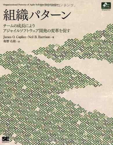 組織パターン (Object Oriented SELECTION)【 ご注文確定のタイミングについて 】 商品は他サイトでも販売しているため、在庫反映にタイムラグが生じる場合がございます。入れ違いで完売となった際は、速やかにメールでご連絡...