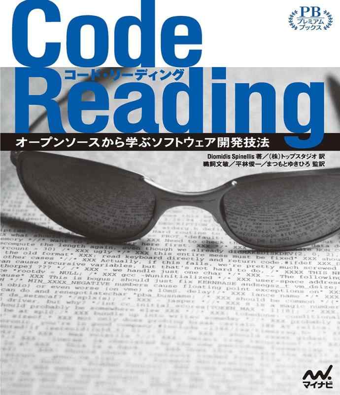 Code Reading ~オープンソースから学ぶソフトウェア開発技法~ (プレミアムブックス版)【 ご注文確定のタイミングについて 】 商品は他サイトでも販売しているため、在庫反映にタイムラグが生じる場合がございます。入れ違いで完売となっ...
