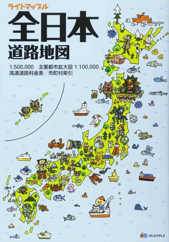 ライトマップル 全日本 道路地図 (ドライブ 地図 | マップル)【 ご注文確定のタイミングについて 】 商品は他サイトでも販売しているため、在庫反映にタイムラグが生じる場合がございます。入れ違いで完売となった際は、速やかにメールでご連絡の...