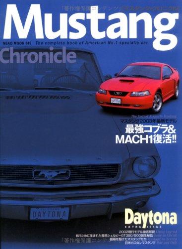 Mustang chronicle: The complete book of American no.1 speci (NEKO MOOK 349)【 ご注文確定のタイミングについて 】 商品は他サイトでも販売しているため、在庫反映にタイ...