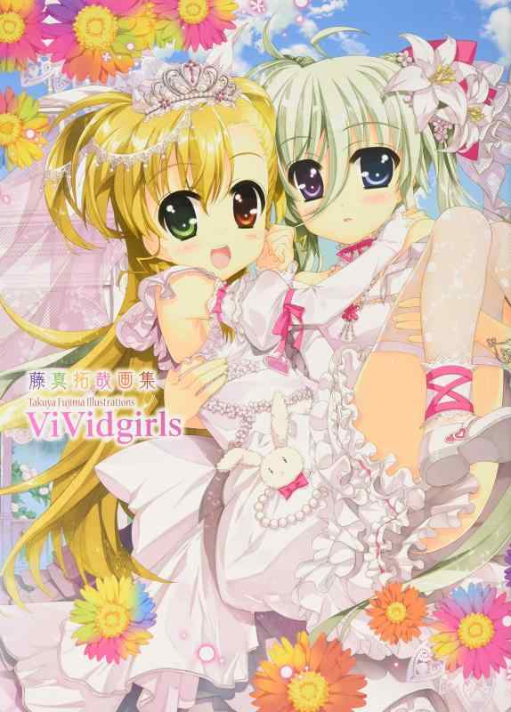 藤真拓哉画集 ViVidgirls (イラスト・画集)【 ご注文確定のタイミングについて 】 商品は他サイトでも販売しているため、在庫反映にタイムラグが生じる場合がございます。入れ違いで完売となった際は、速やかにメールでご連絡の上、キャンセ...