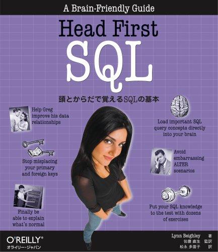 Head First SQL ―頭とからだで覚えるSQLの基本【 ご注文確定のタイミングについて 】 商品は他サイトでも販売しているため、在庫反映にタイムラグが生じる場合がございます。入れ違いで完売となった際は、速やかにメールでご連絡の上、...