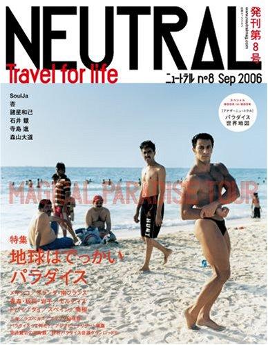ニュートラル(8) NEUTRAL 美しきパラダイスを探す旅【 ご注文確定のタイミングについて 】 商品は他サイトでも販売しているため、在庫反映にタイムラグが生じる場合がございます。入れ違いで完売となった際は、速やかにメールでご連絡の上、キ...