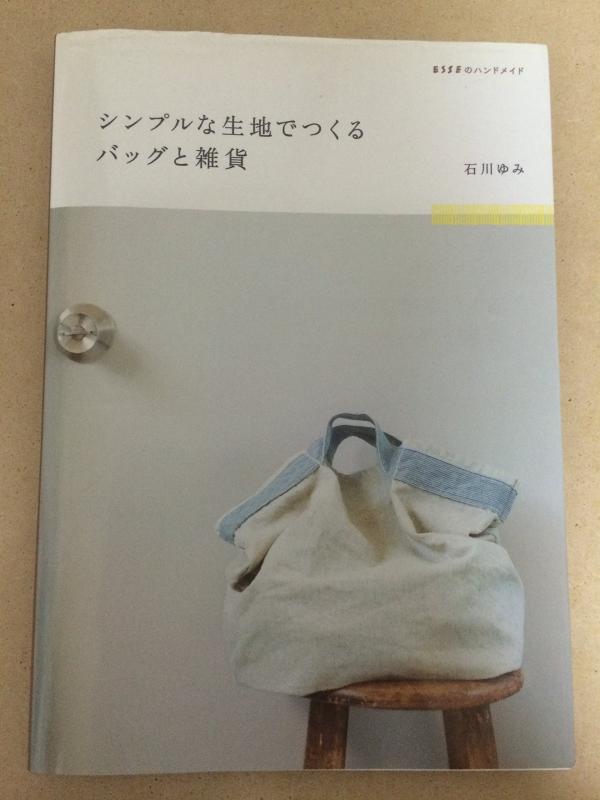 シンプルな生地でつくるバッグと雑貨 (ESSEのハンドメイド)【 ご注文確定のタイミングについて 】 商品は他サイトでも販売しているため、在庫反映にタイムラグが生じる場合がございます。入れ違いで完売となった際は、速やかにメールでご連絡の上、...