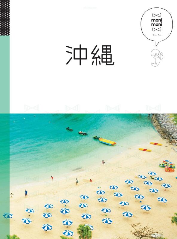 沖縄 (マニマニ)【 ご注文確定のタイミングについて 】 商品は他サイトでも販売しているため、在庫反映にタイムラグが生じる場合がございます。入れ違いで完売となった際は、速やかにメールでご連絡の上、キャンセルのお手続きをさせていただきます。 ...