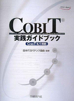 COBIT実践ガイドブック【 ご注文確定のタイミングについて 】 商品は他サイトでも販売しているため、在庫反映にタイムラグが生じる場合がございます。入れ違いで完売となった際は、速やかにメールでご連絡の上、キャンセルのお手続きをさせていただき...