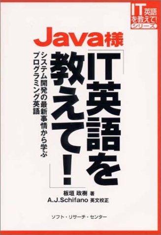Java様 IT英語を教えて―システム開発の最新事情から学ぶプログラミング英語 IT英語を教えてシリーズ【 ご注文確定のタイミングについて 】 商品は他サイトでも販売しているため、在庫反映にタイムラグが生じる場合がございます。入れ違いで完売...