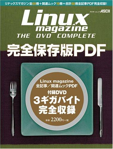 Linux magazine the DVD Complete【 ご注文確定のタイミングについて 】 商品は他サイトでも販売しているため、在庫反映にタイムラグが生じる場合がございます。入れ違いで完売となった際は、速やかにメールでご連絡の上、...