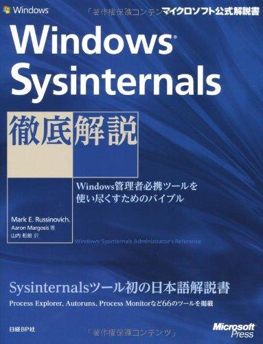 WINDOWS SYSINTERNALS 徹底解説 (Microsoft Press)【 ご注文確定のタイミングについて 】 商品は他サイトでも販売しているため、在庫反映にタイムラグが生じる場合がございます。入れ違いで完売となった際は、速や...