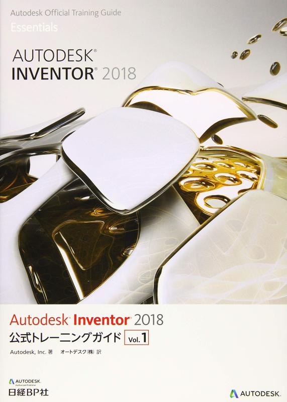 Autodesk Inventor 2018公式トレーニングガイド Vol.1【 ご注文確定のタイミングについて 】 商品は他サイトでも販売しているため、在庫反映にタイムラグが生じる場合がございます。入れ違いで完売となった際は、速やかにメー...