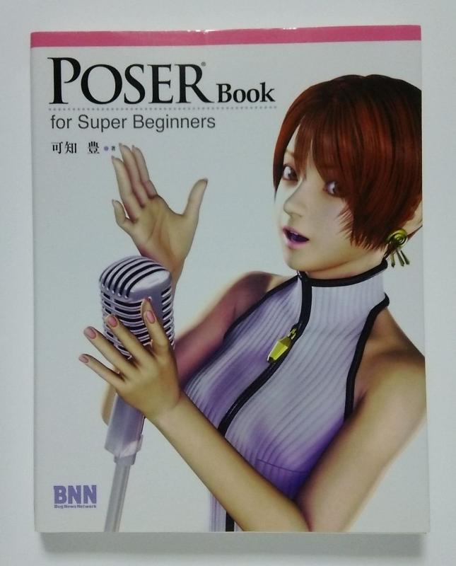 POSER Book for Super Beginners【 ご注文確定のタイミングについて 】 商品は他サイトでも販売しているため、在庫反映にタイムラグが生じる場合がございます。入れ違いで完売となった際は、速やかにメールでご連絡の上、キ...
