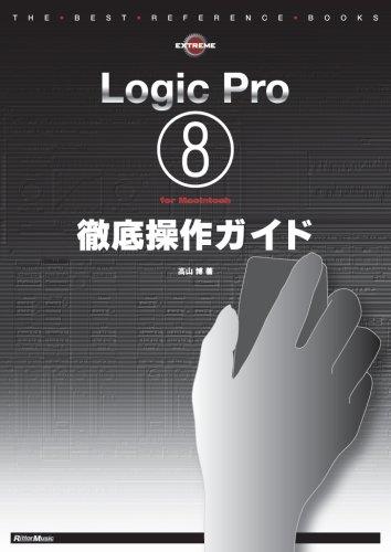 Logic Pro8 for Macintosh徹底操作ガイド ~THE BEST REFERENCE BOOKS EXTREME【 ご注文確定のタイミングについて 】 商品は他サイトでも販売しているため、在庫反映にタイムラグが生じる場合が...