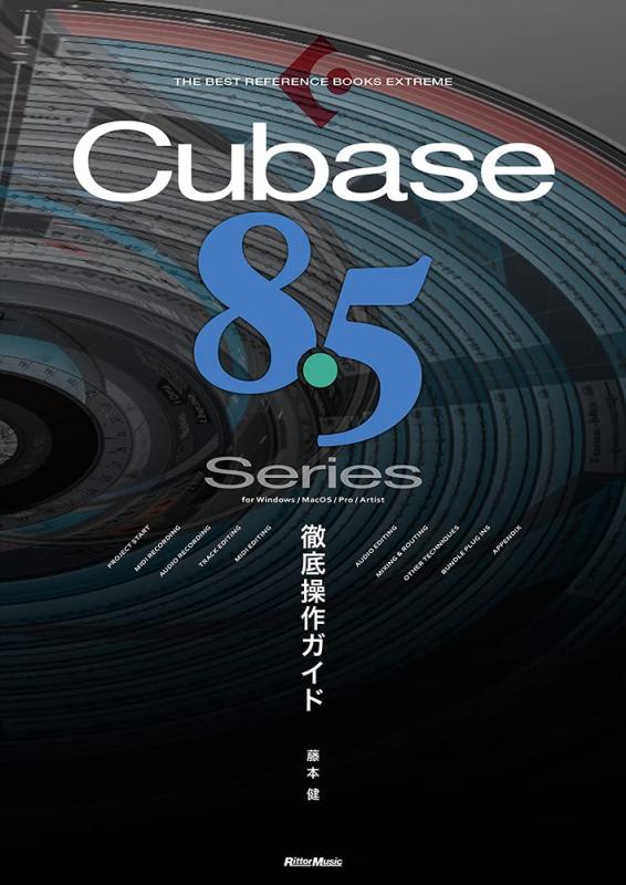 Cubase8.5 Series 徹底操作ガイド (THE BEST REFERENCE BOOKS EXTREME)【 ご注文確定のタイミングについて 】 商品は他サイトでも販売しているため、在庫反映にタイムラグが生じる場合がございます。...