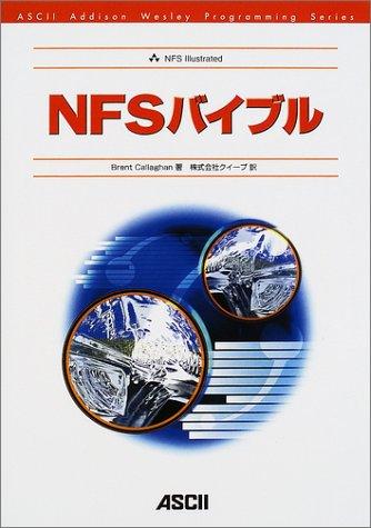 NFSバイブル (ASCII AddisonWesleyProgrammingSerie)【 ご注文確定のタイミングについて 】 商品は他サイトでも販売しているため、在庫反映にタイムラグが生じる場合がございます。入れ違いで完売となった際は、...