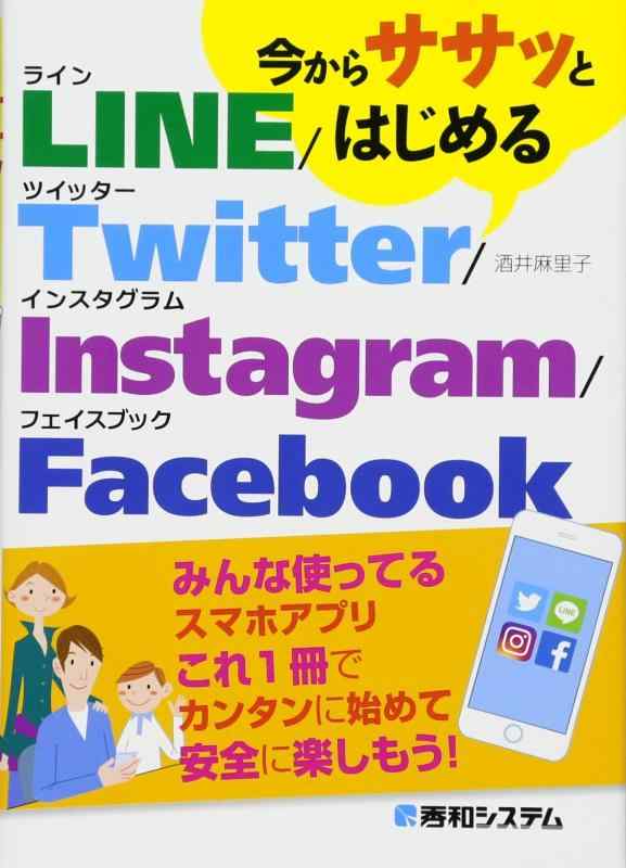 今からササッとはじめる LINE / Twitter / Instagram / Facebook【 ご注文確定のタイミングについて 】 商品は他サイトでも販売しているため、在庫反映にタイムラグが生じる場合がございます。入れ違いで完売となっ...