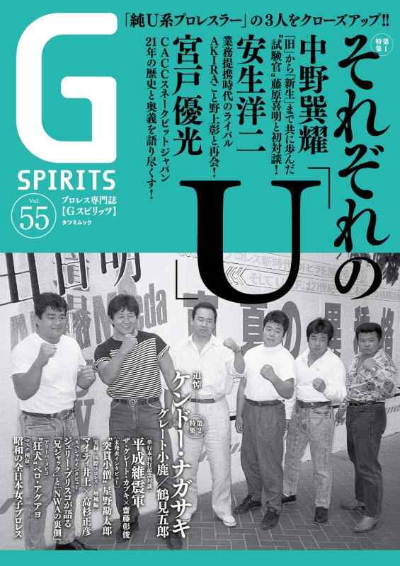 Gスピリッツ Vol.55 (タツミムック)【 ご注文確定のタイミングについて 】 商品は他サイトでも販売しているため、在庫反映にタイムラグが生じる場合がございます。入れ違いで完売となった際は、速やかにメールでご連絡の上、キャンセルのお手続...