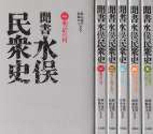 聞書水俣民衆史4 合成化学工場と職工【 ご注文確定のタイミングについて 】 商品は他サイトでも販売しているため、在庫反映にタイムラグが生じる場合がございます。入れ違いで完売となった際は、速やかにメールでご連絡の上、キャンセルのお手続きをさせ...